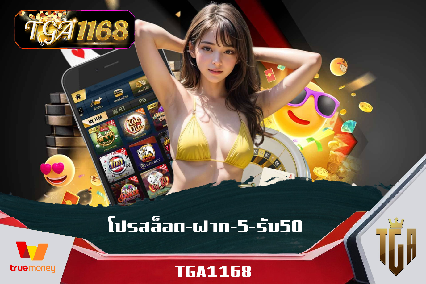 โปรสล็อต ฝาก 5 รับ50 - tga789 สล็อตเว็บตรง คาสิโนออนไลน์ ครบจบที่เว็บเดียว เชิญเพื่อนเล่นก็ ...
